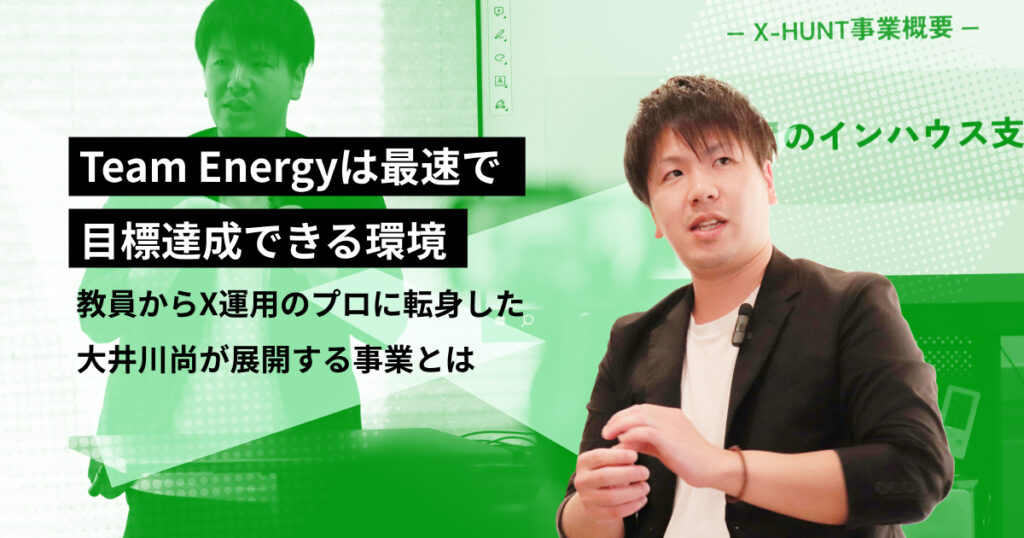 TE Magazine｜TEAMENERGY株式会社【チームエナジー】